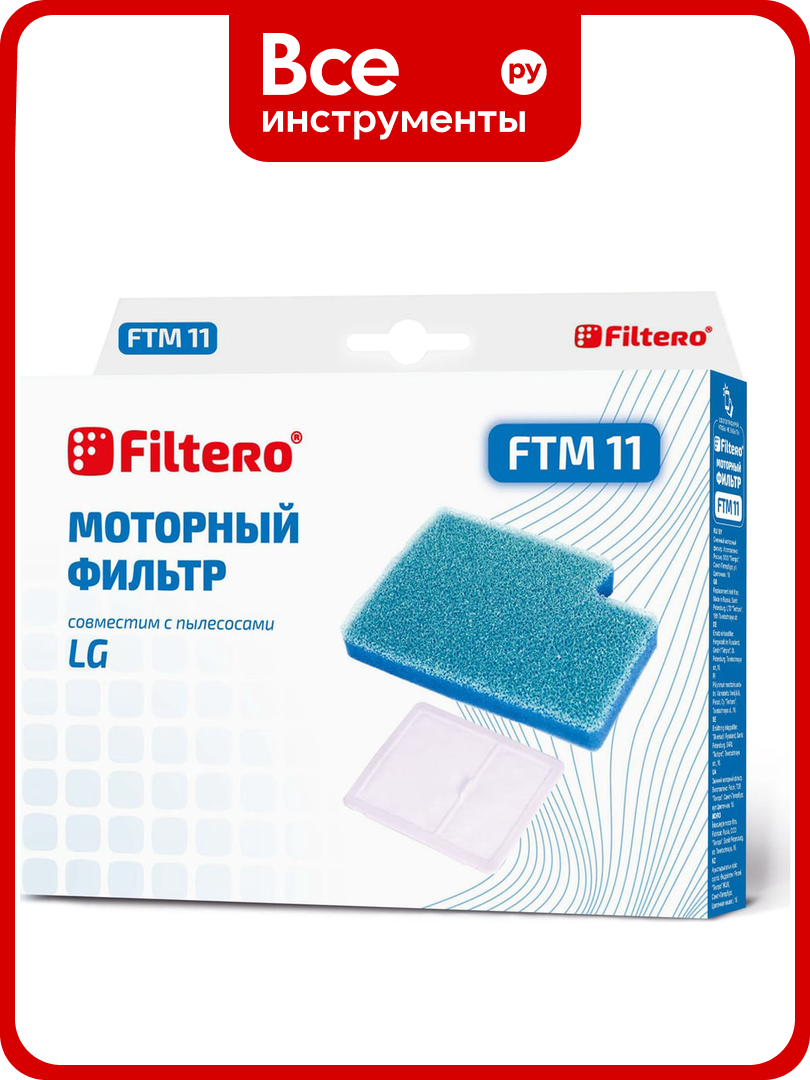 Комплект моторных фильтров FTM 11 для LG FILTERO 05801