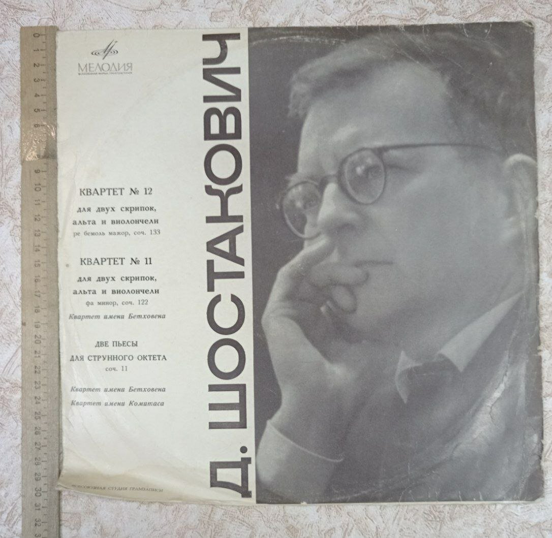 Д. Шостакович. Прелюдии и фуги. Соч. 89