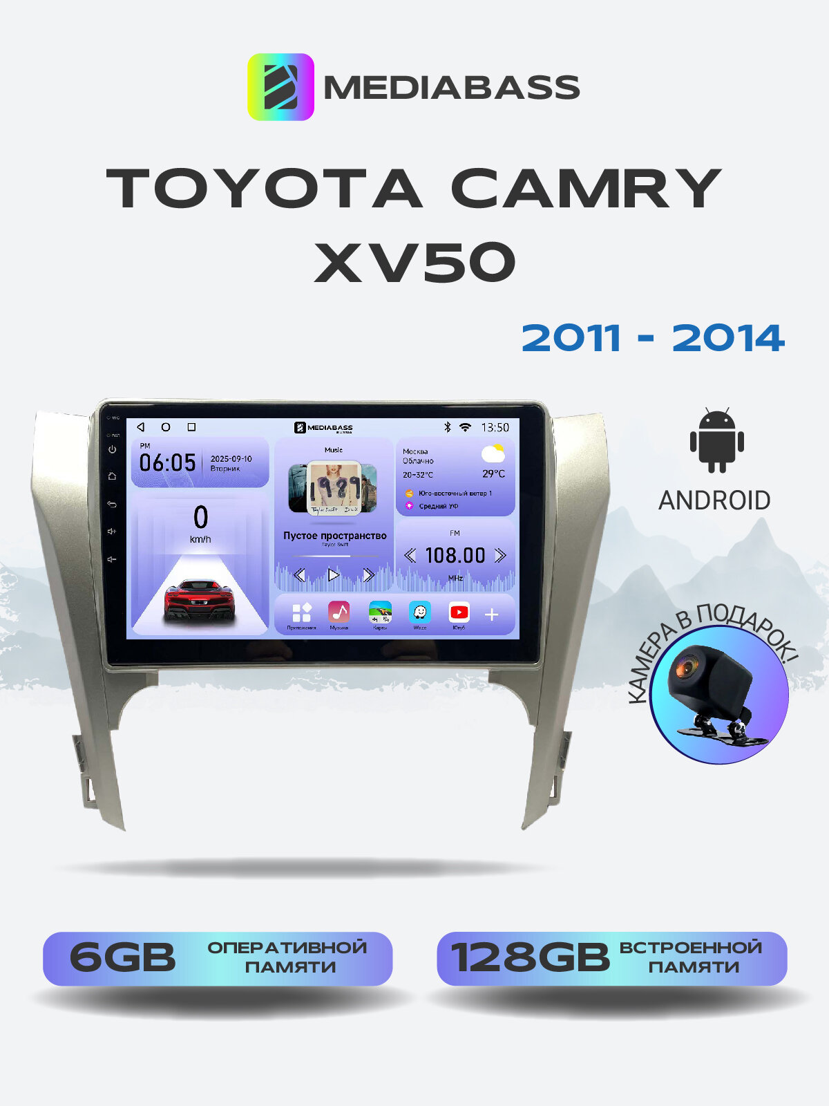 Магнитола для Toyota Camry V50 2011-2014. Андроид магнитола, 6/128ГБ. Камри 50