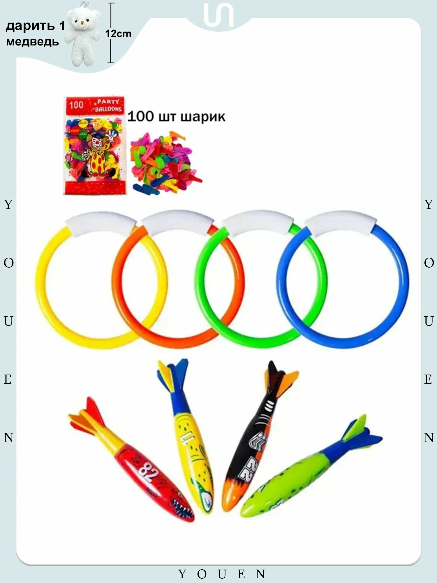 YOUEN Игрушка для ныряния