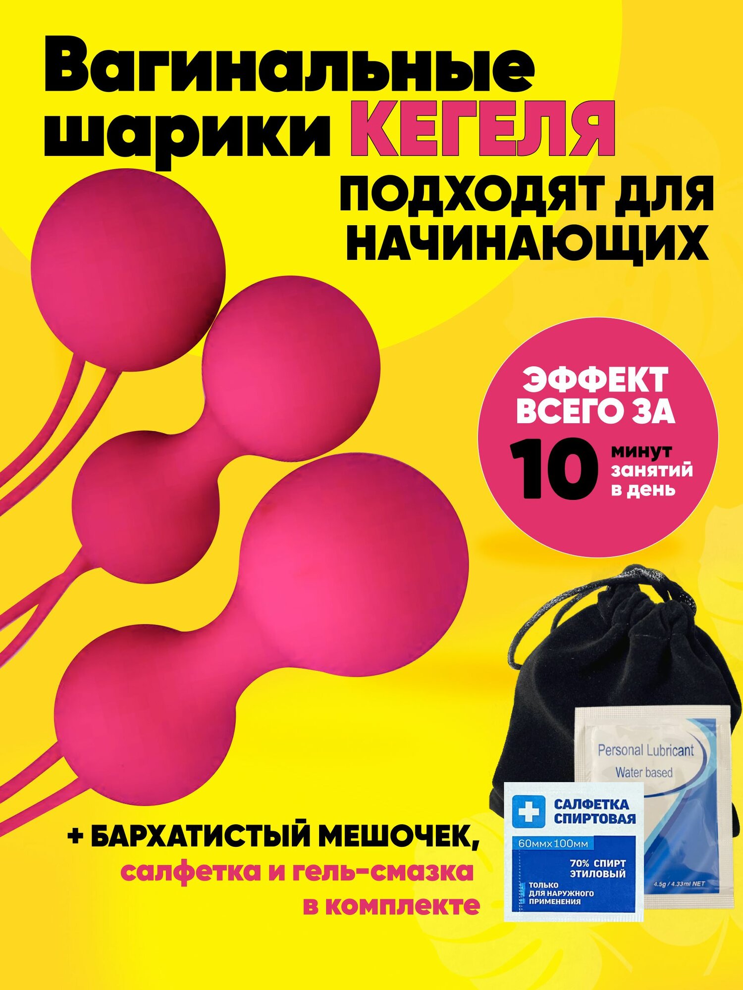 Вагинальные шарики/ Тренажер кегеля для новичков, Шарики для интимной гимнастики 3шт.