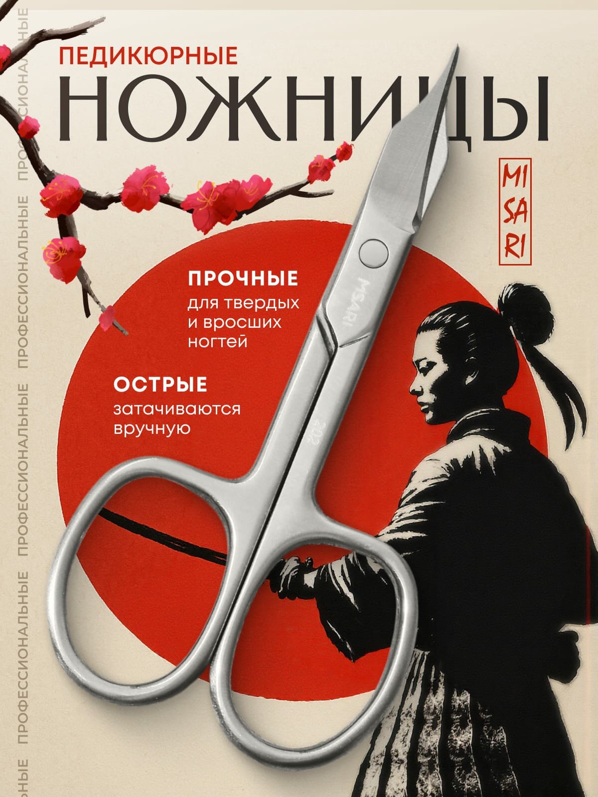 Ножницы маникюрные для твердых ногтей на ногах и руках, для педикюра, 202 маникюрные ножницы ножницы для педикюра ножницы для ногтей