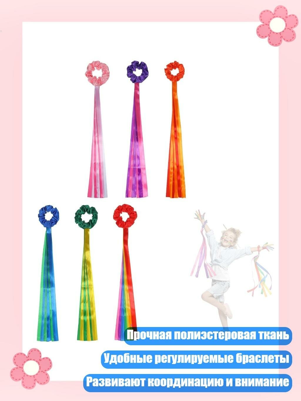 Радужные ленты для гимнастики и танцев