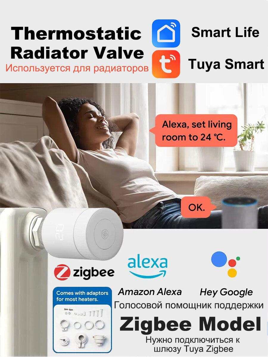 TRVZB Zigbee термостатический клапан для радиатора, умный термостат, управление температурой, Tuya, 1 шт