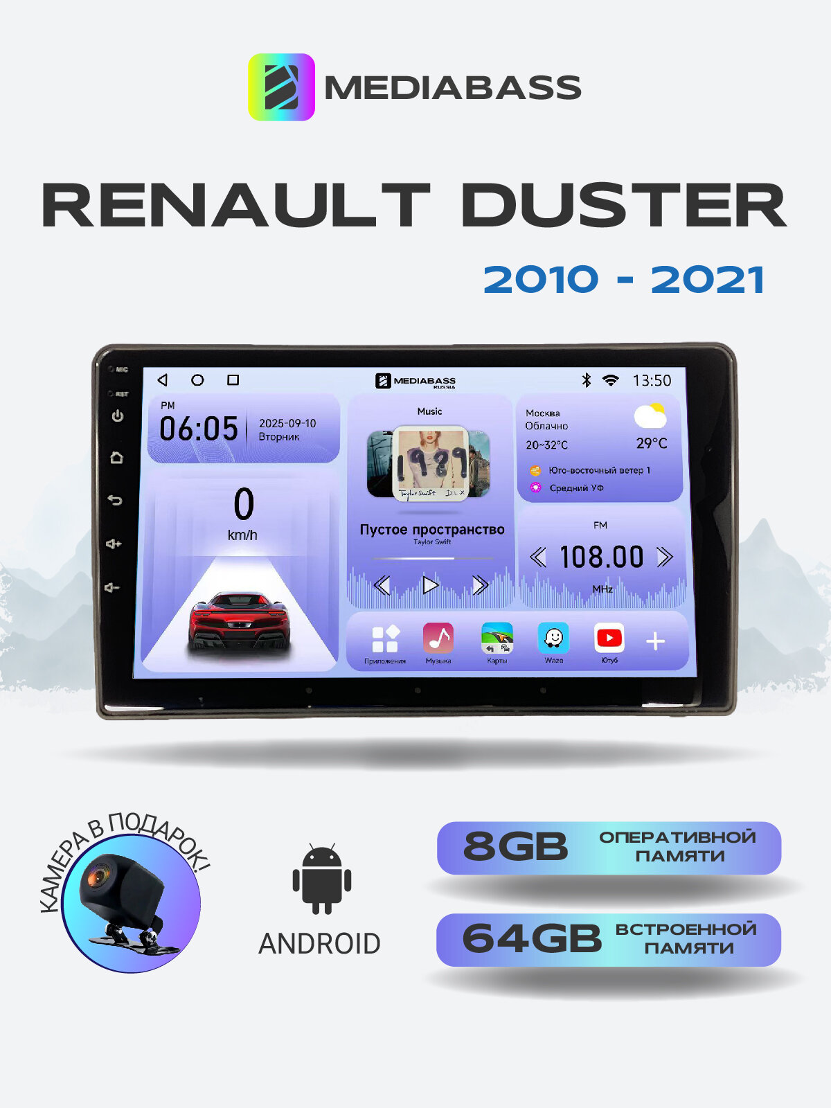 Магнитола для Renault Duster 2015-2021 рестайлинг. Андроид магнитола, 8/64ГБ. Рено дастер