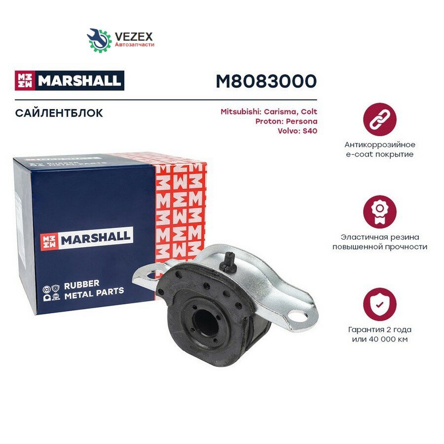 MARSHALL M8083000 сайлентблок рычага заднего левый!\ Volvo S40/V40 all 95-04, Mitsubishi Carisma 95-06