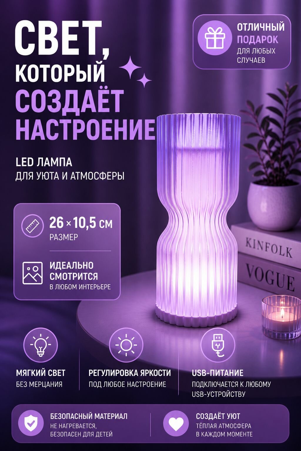 Светильник