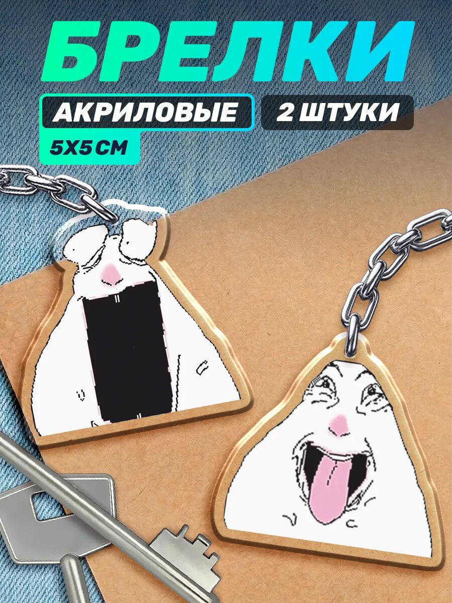 Бирка для ключей