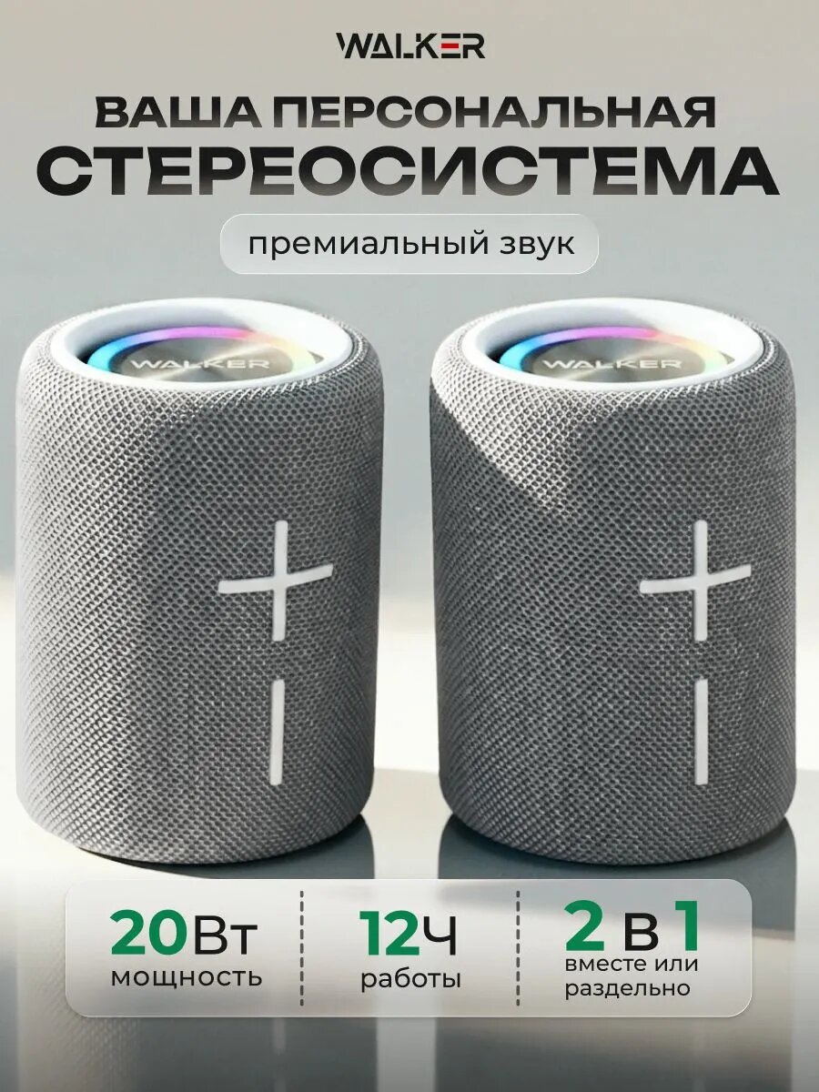 Портативная колонка 20W блютуз стерео, TWS синхронизация, как jbl и marshall