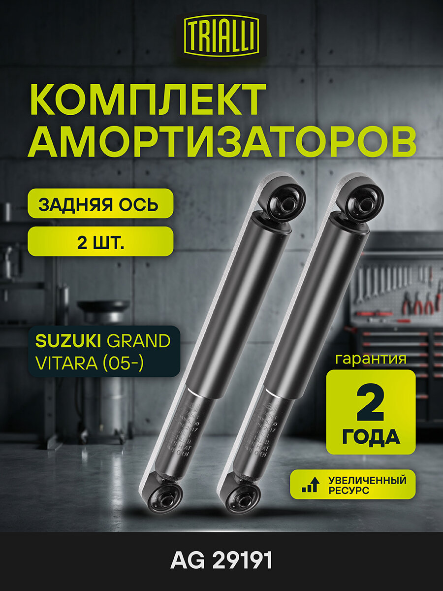 Комплект амортизаторов для автомобилей Suzuki Grand Vitara (05-) задние 2 шт. AG 29191 TRIALLI