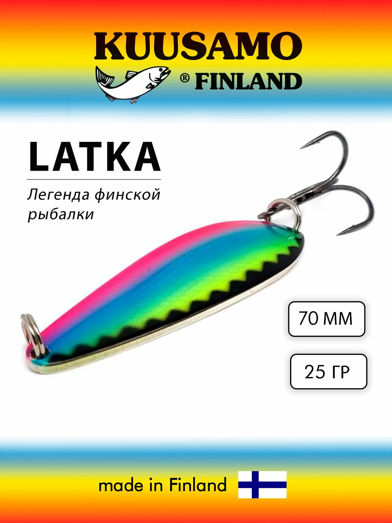 Блесна колеблющаяся (колебалка) Kuusamo Latka 70мм, 25гр. BL/Li/BLU/GR-S