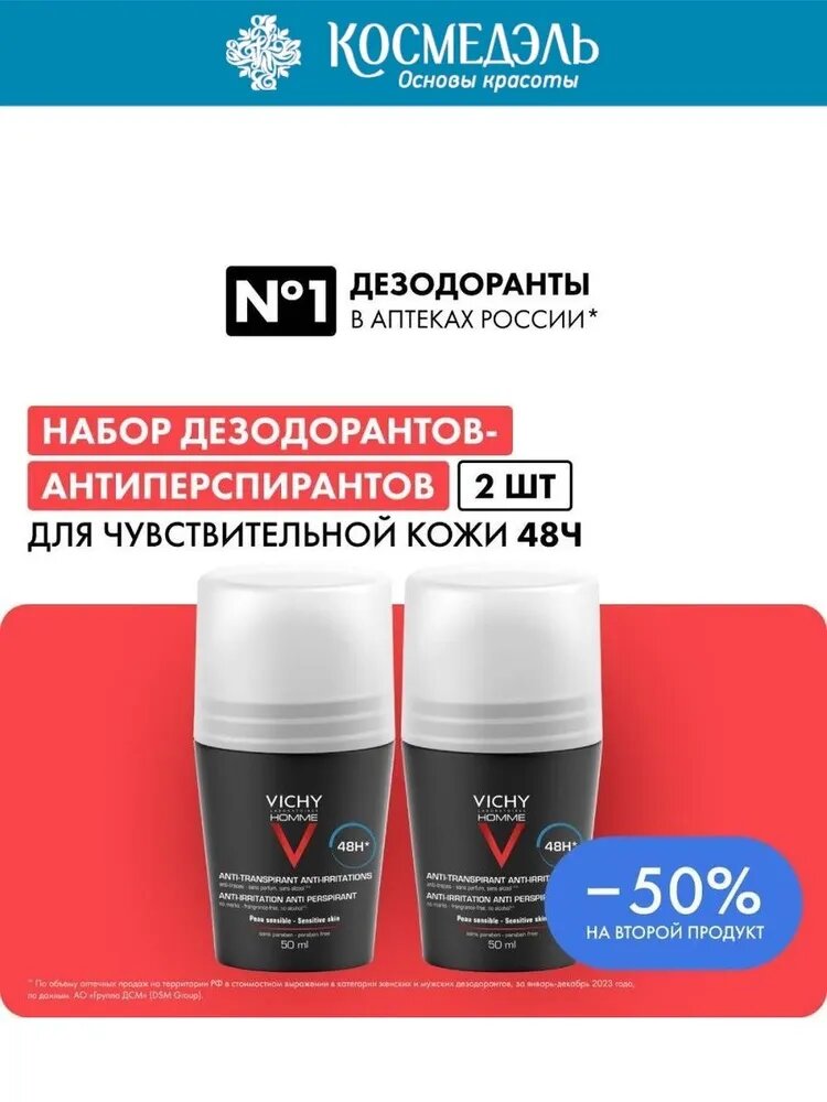 VICHY Дезодорант 100 мл