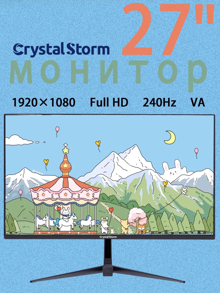 Монитор CrystalStorm, диагональ 27", 1920 x 1080 пикселей, 240Гц, матовый, чёрный