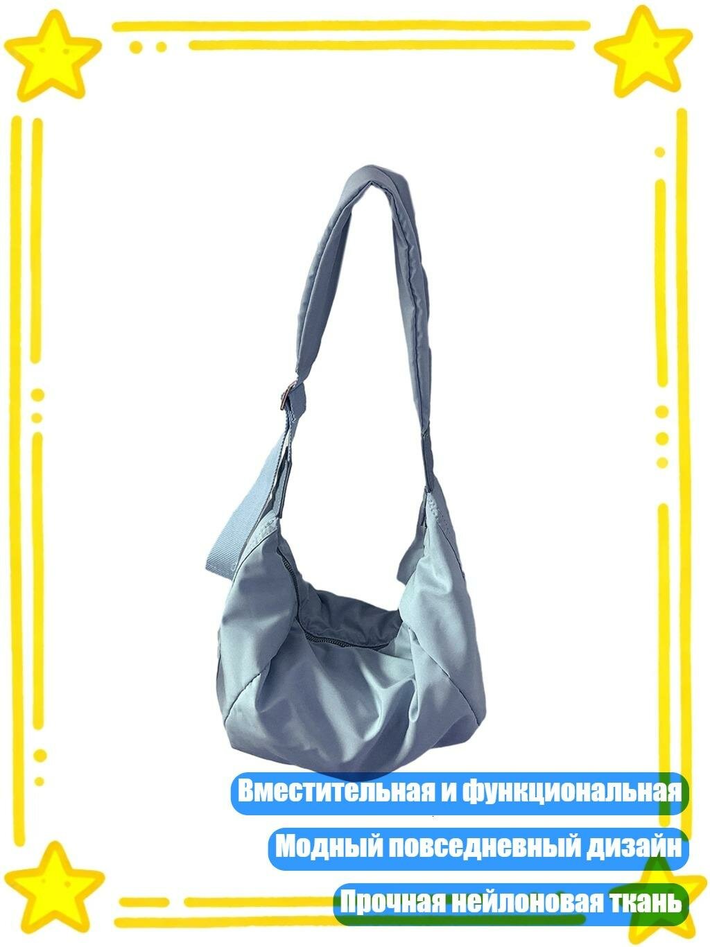 Сумка через плечо, Синий