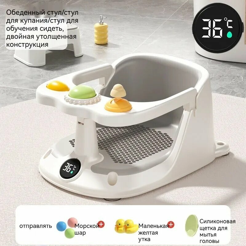 Многофункциональное сиденье для детской ванночки, детское сиденье для купания три в одном с игровым столиком