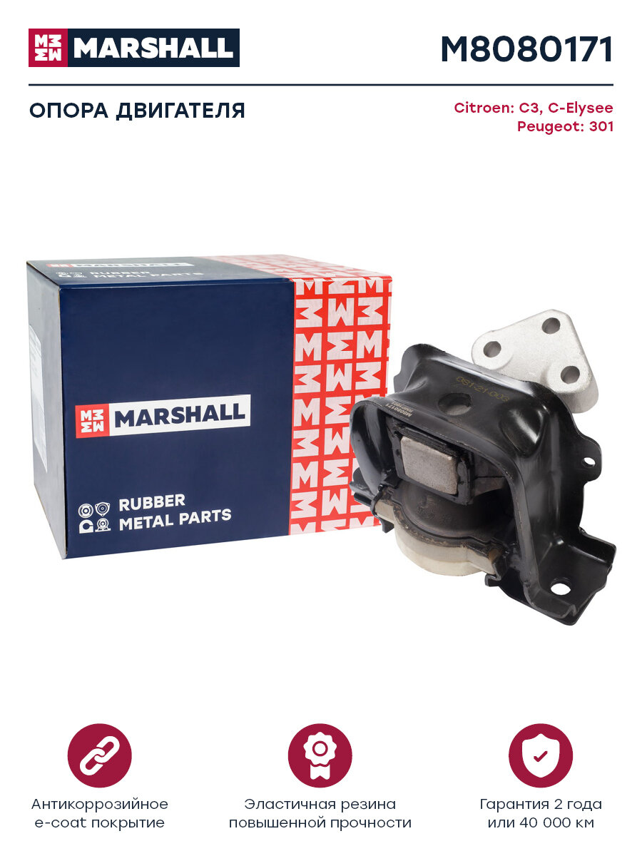 Опора двигателя / КПП (правая ) Citroen: C3, C-Elysee; Peugeot: 301 1839F0