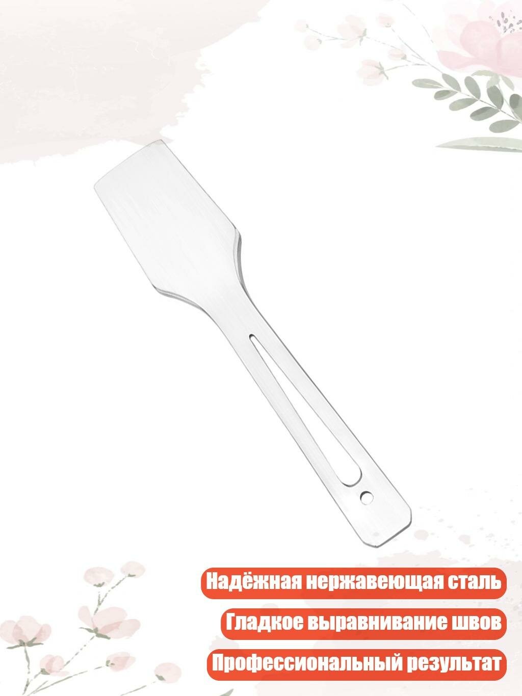 Сглаживающий инструмент для кромок кожи