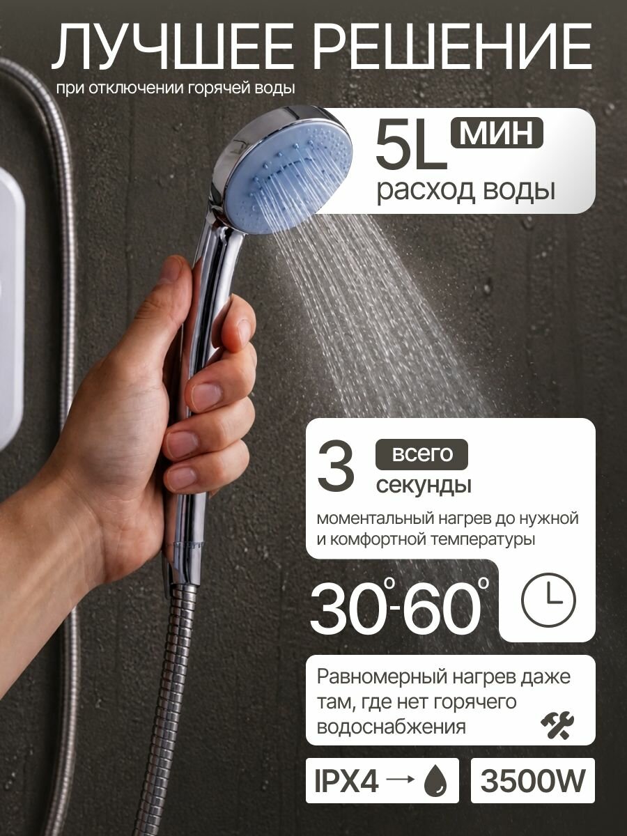Водонагреватель проточный с душем — фото 1
