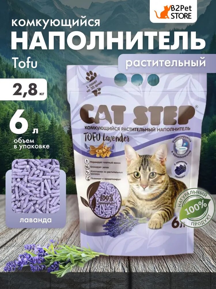 Cat Step Наполнитель Растительный Комкующийся Фруктовый 5400г.
