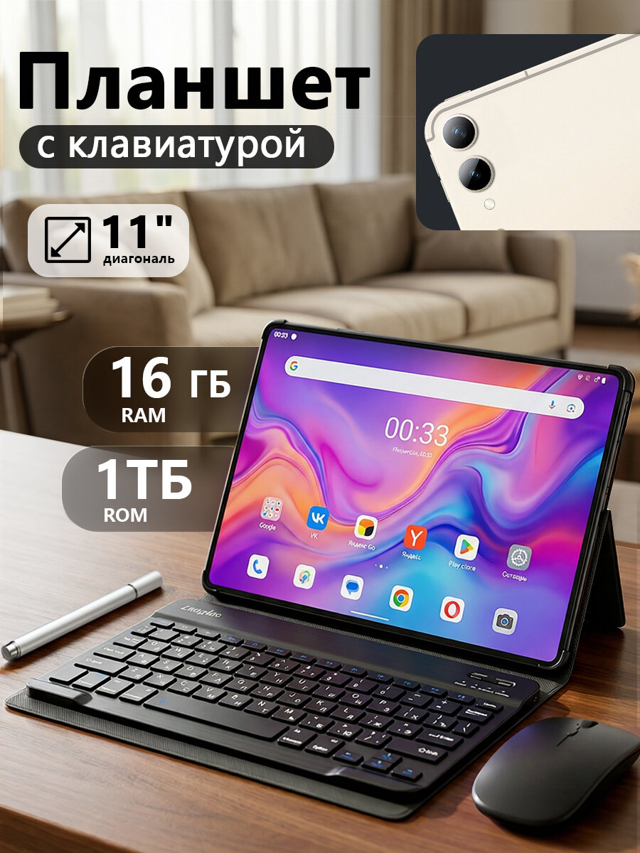Планшет W&O S11 Ultra 11", 16/1024 ГБ, 2SIM, Wi-Fi, Android, 10000mAh, золото