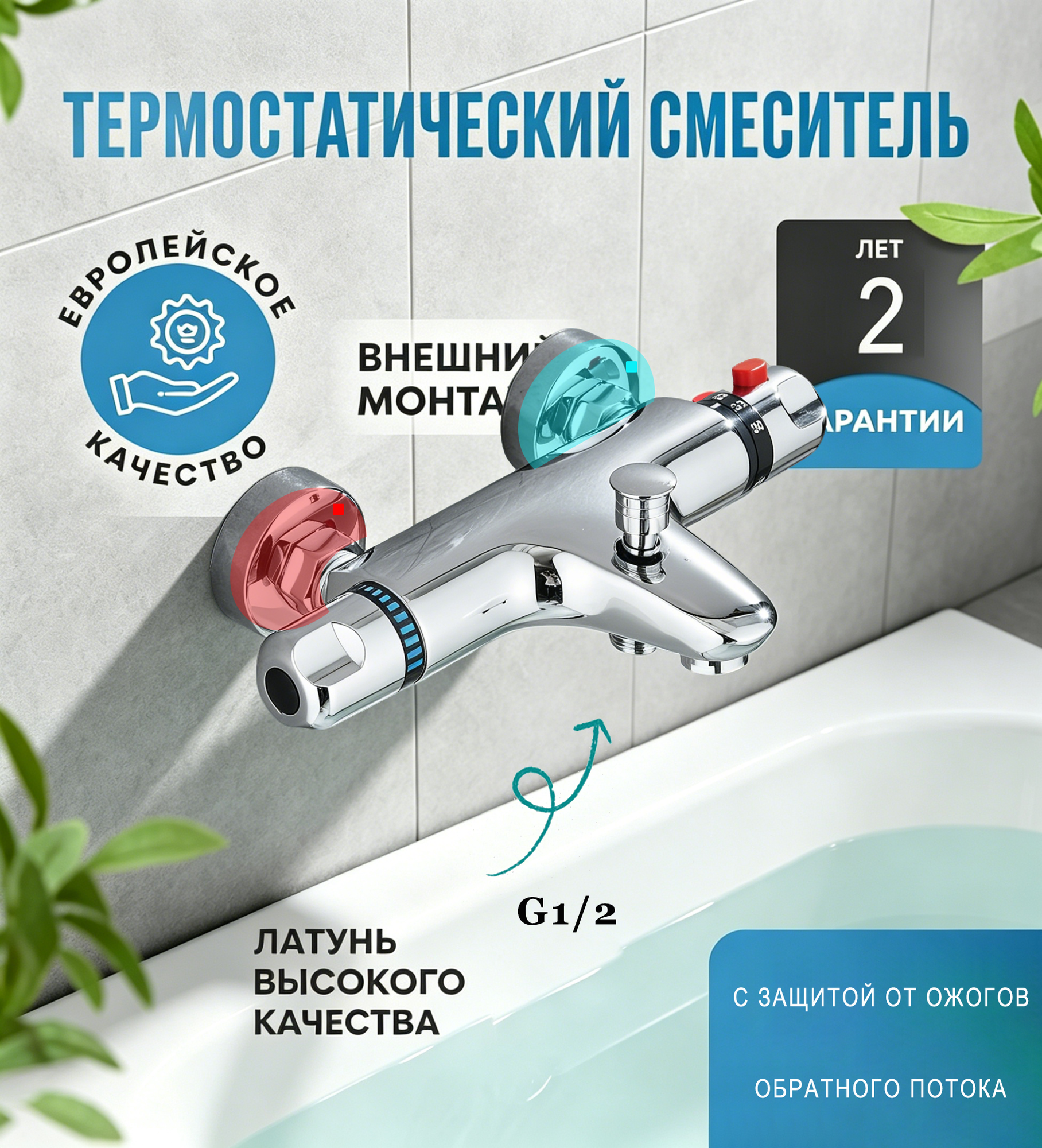 Кран для ванны, специально для термостатической системы, термостатический корпус клапана, двухпоточный выпуск воды, нерж