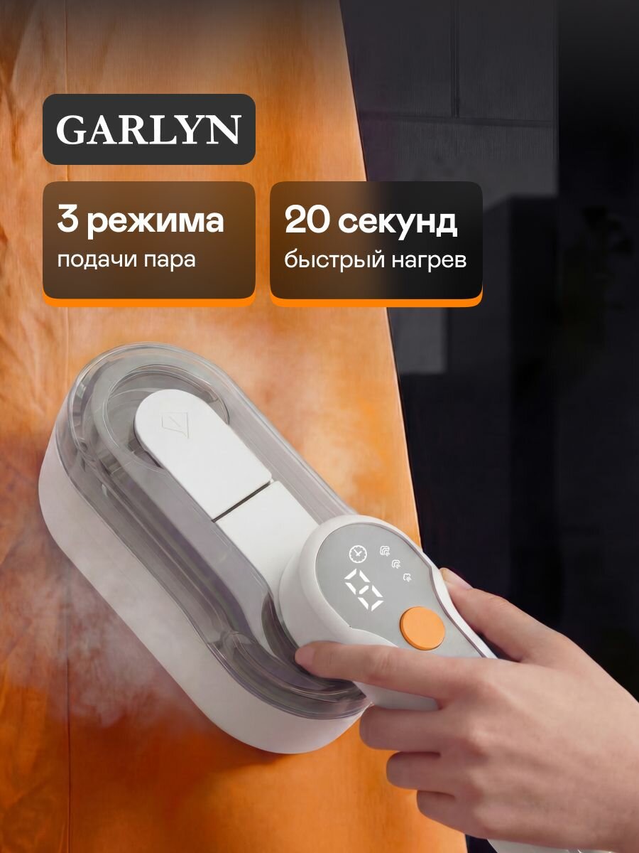 Отпариватель для одежды ручной GARLYN GS-15. Парогенератор мощный для дома