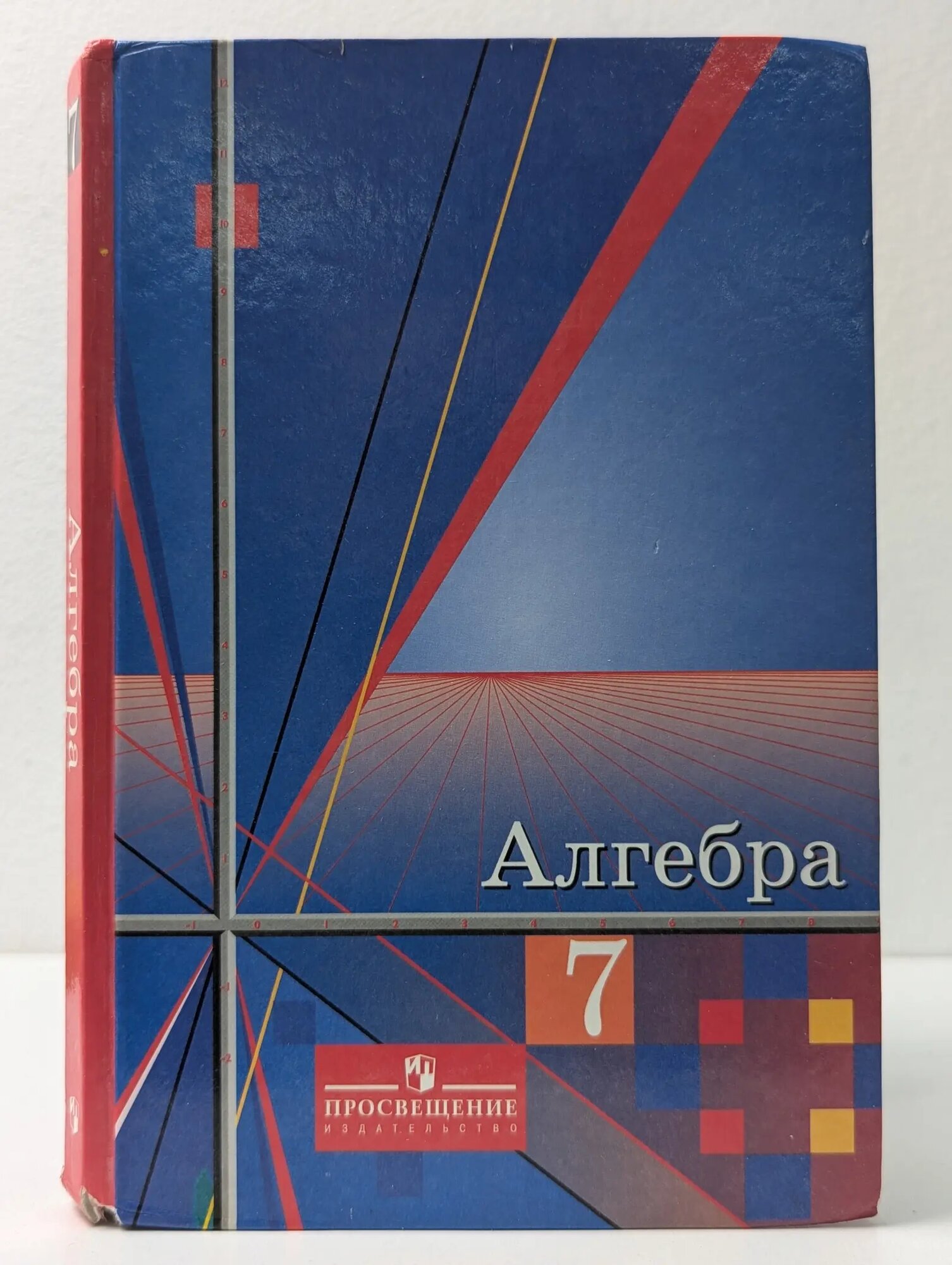 Алгебра. 7 класс Алимов Шавкат Арамович, Колягин Юрий Михайлович, Сидоров Юрий Викторович 2010