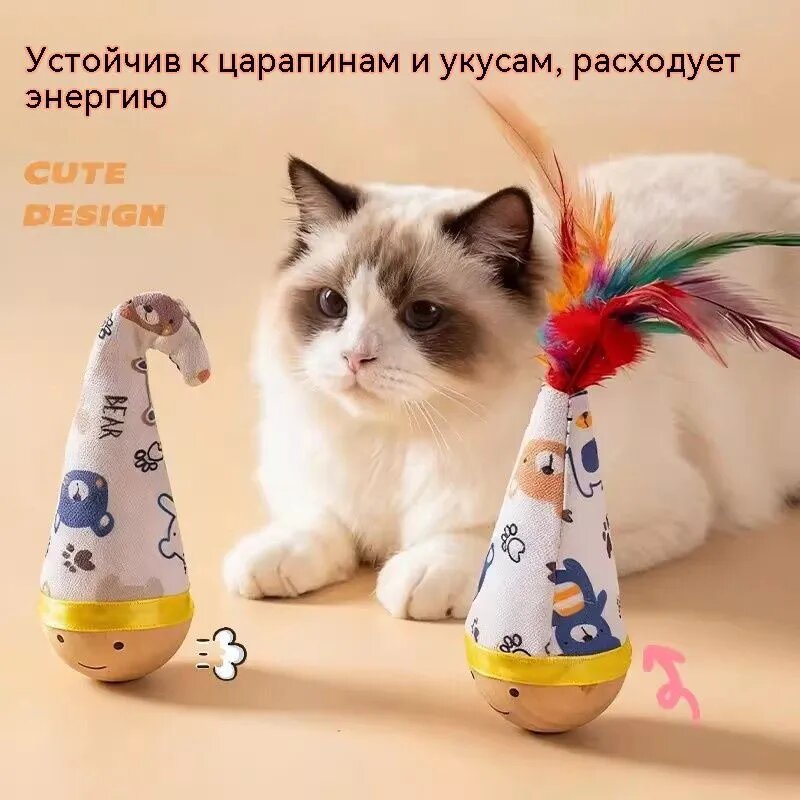Кот-неваляшка с пером