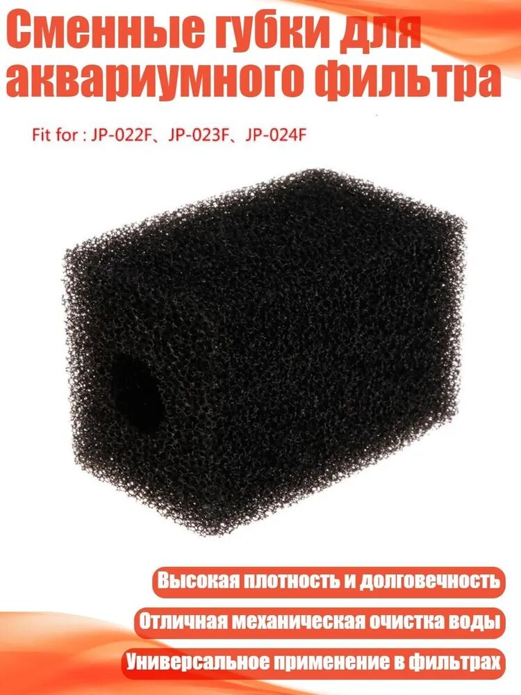 Сменные губки для аквариумного фильтра, - M