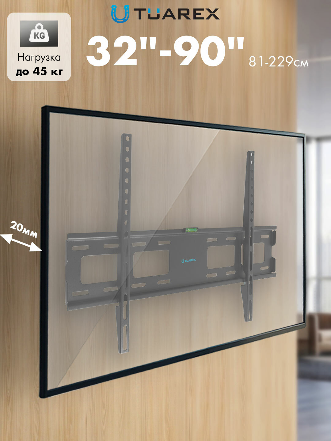 Кронштейн для телевизора настенный фиксированный, 32-90",45 кг - Tuarex OLIMP-201