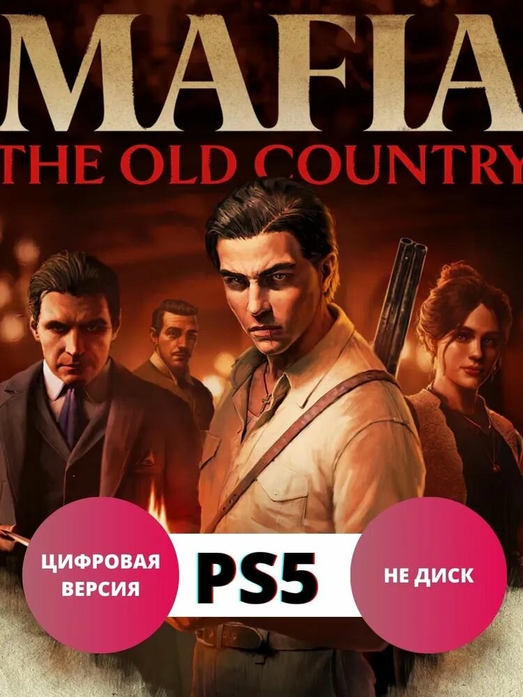 Игра Mafia: The Old Country PS5