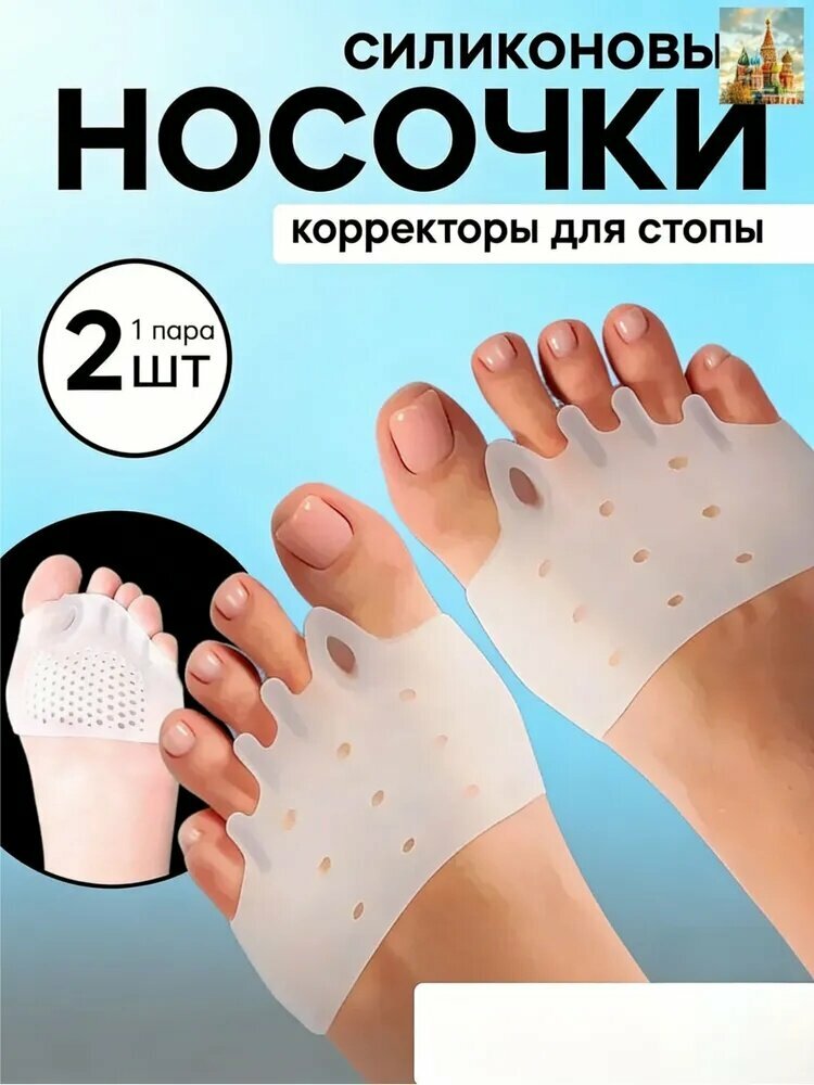Межпальцевые разделители ортопедические, силиконовый, корректор ортопедический, с перегородкой.