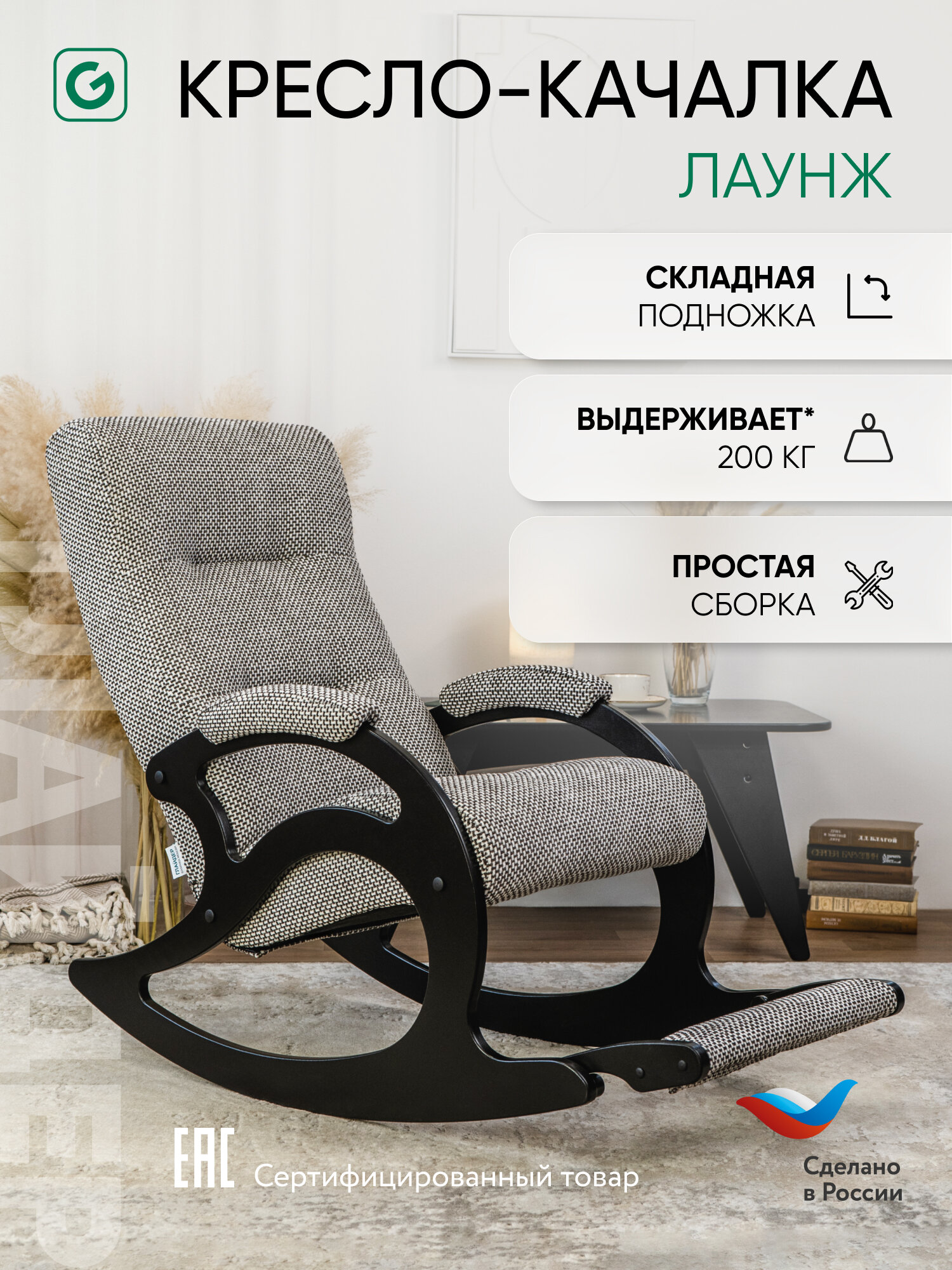 Кресло-качалка с мягкой подножкой для дома и дачи Glider Лаунж, серый