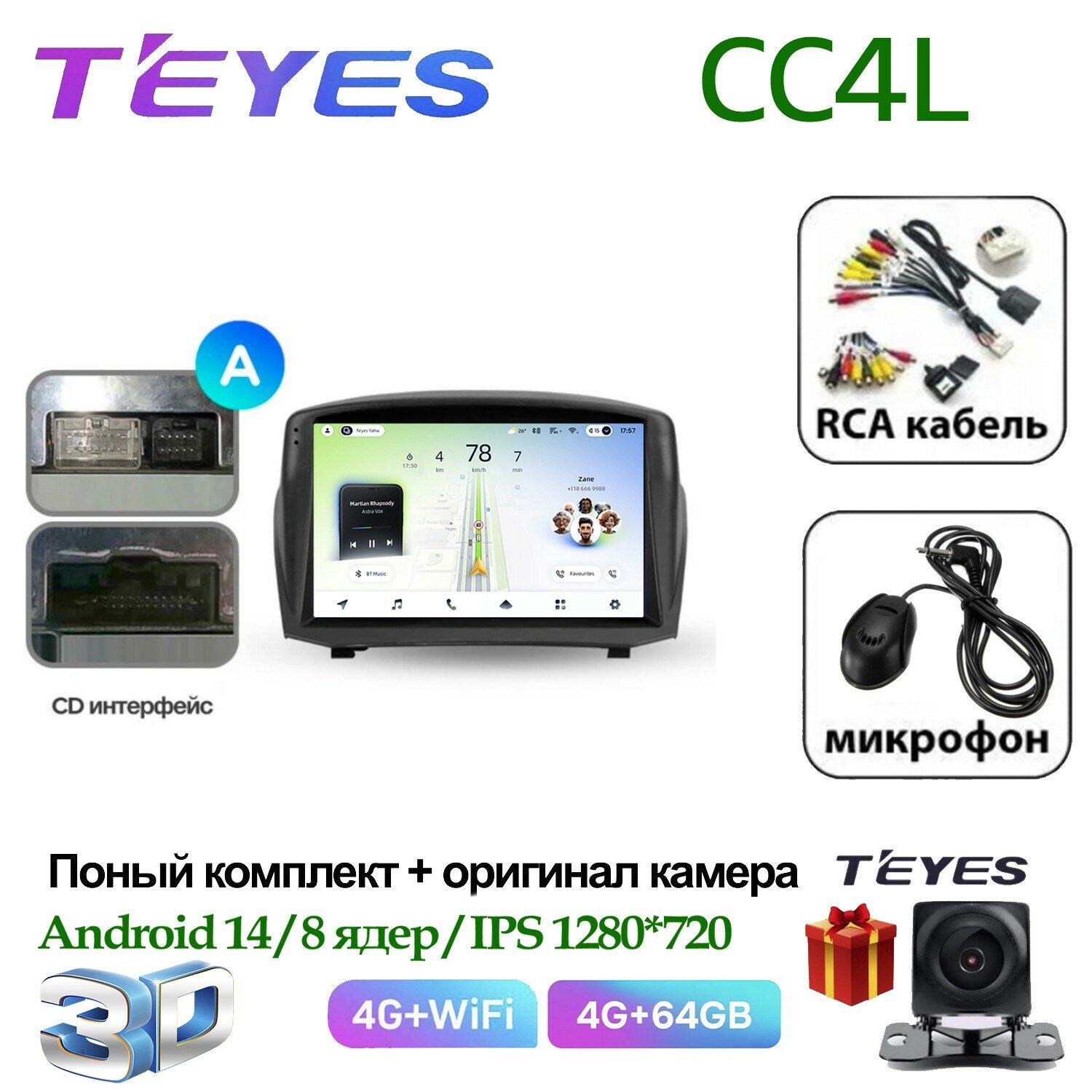Teyes CC4 L Ford Fiesta MK6 F2 версия A