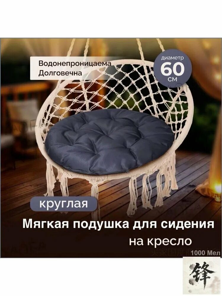 Матрас для садовой мебели 60х60 см