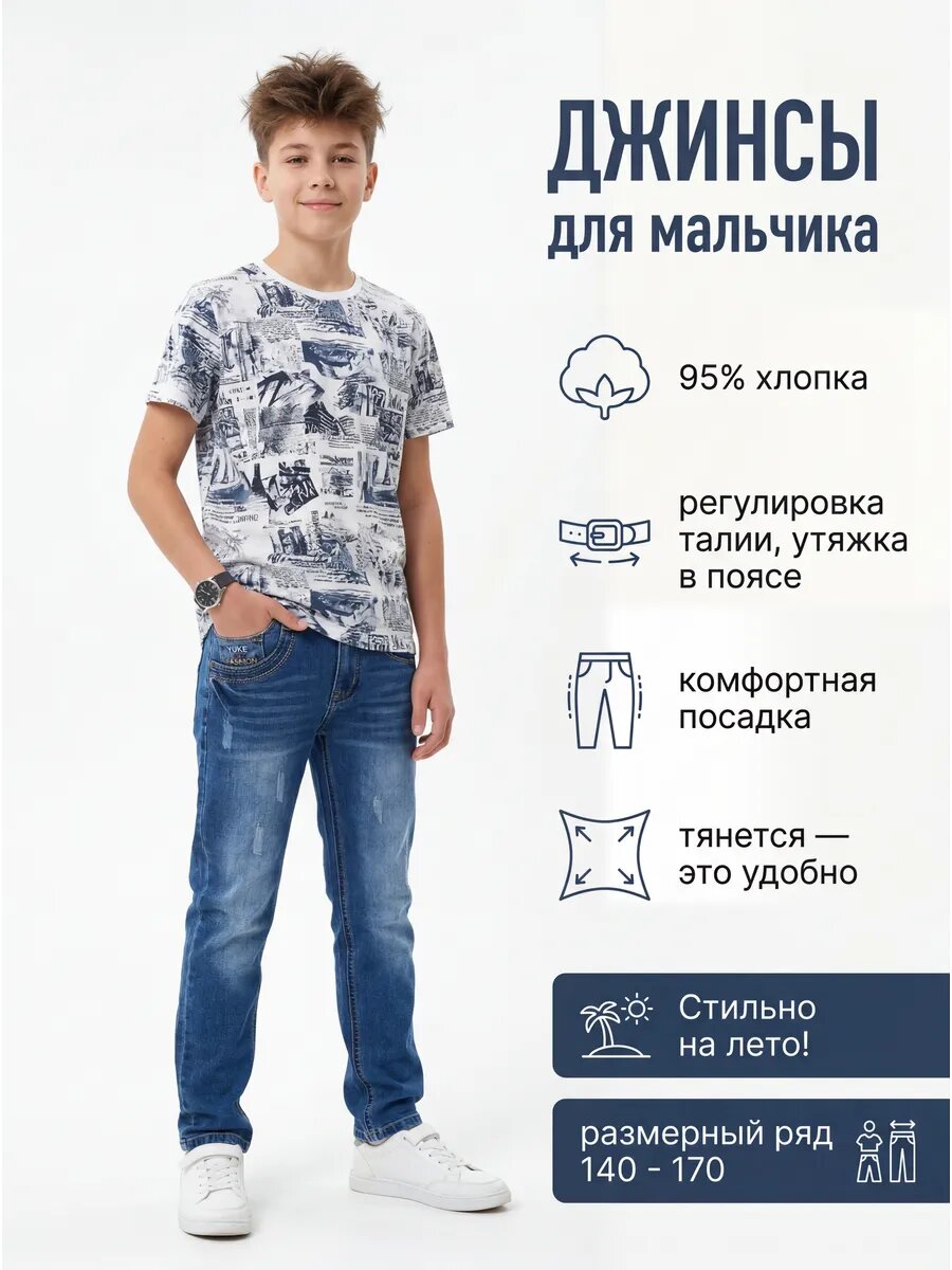 Джинсы Деним