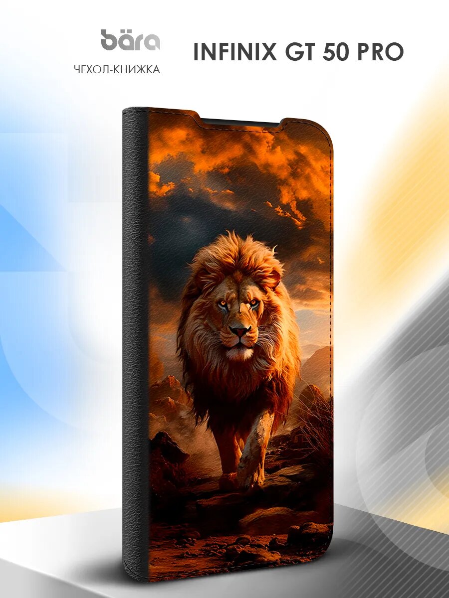 Чехол на Infinix GT 50 Pro, Инфиникс ДжиТи 50 Про, книжка, с принтом