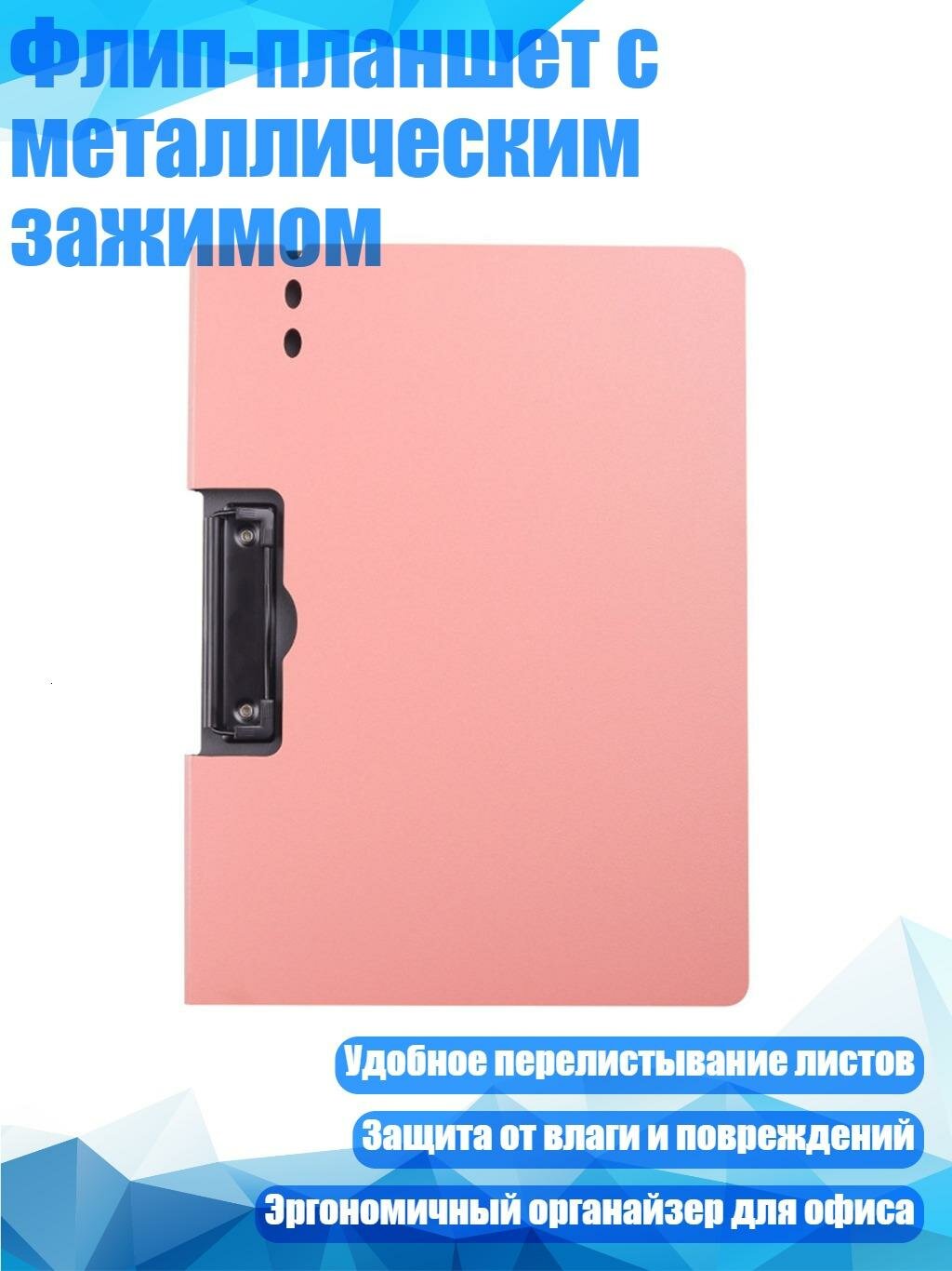 Флип-планшет с металлическим зажимом, Розово-оранжевый - Горизонтальный стиль