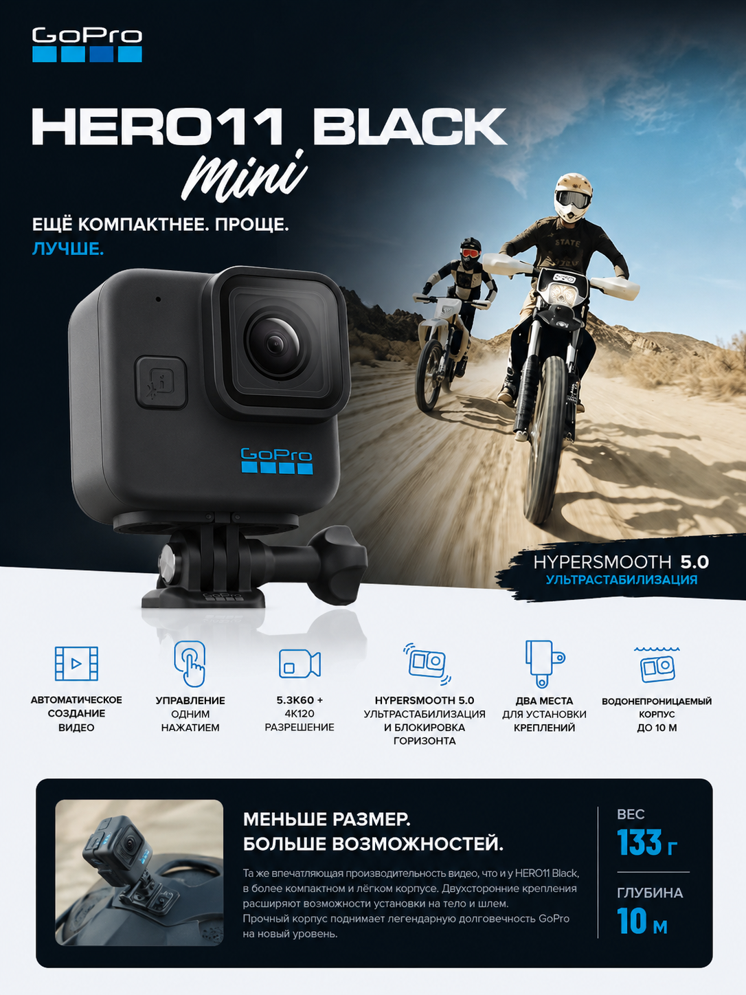 Экшн-камера GoPro HERO11 Black Mini 27.6МП 1500мАч черный с кейсом