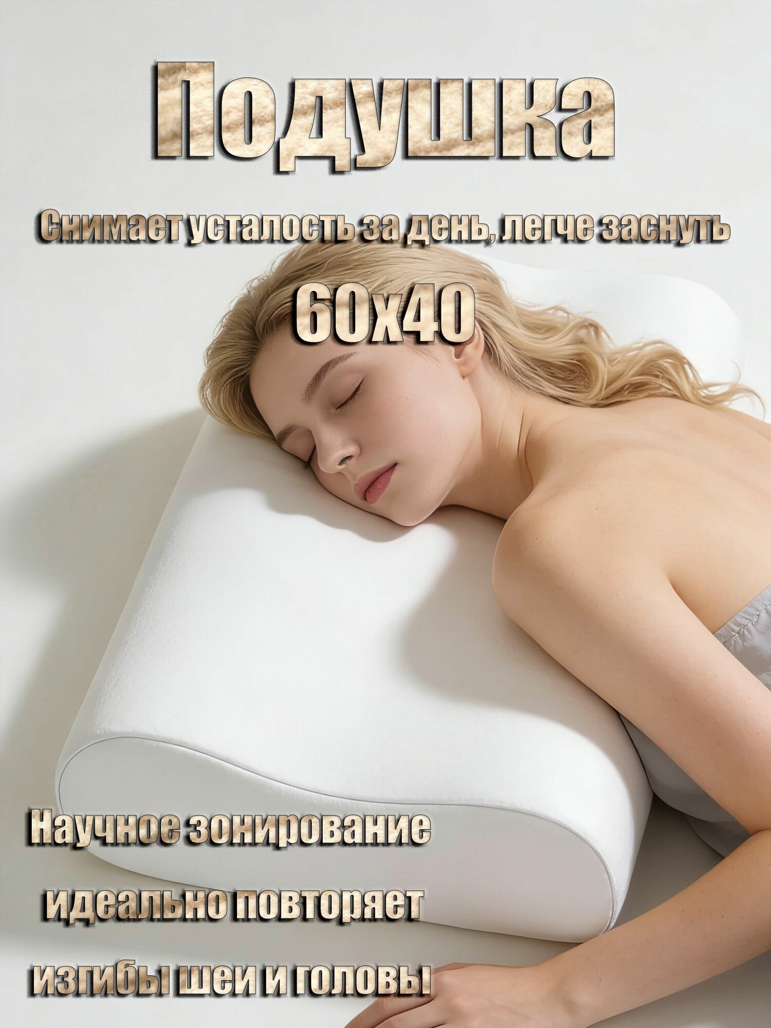 Лесович Подушка-валик 40x60см, высота 10 см