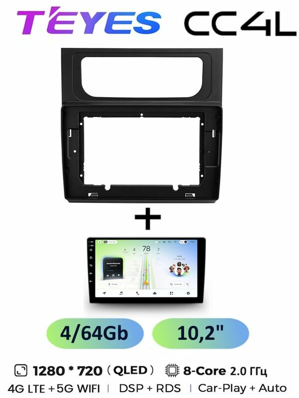 Магнитола Teyes CC4L 4/64 Gb 10.2" для Volkswagen Touran 2 1T 2010-2015 8-ми ядерный процессор, QLED экран, 4G, Wi-Fi, CarPlay
