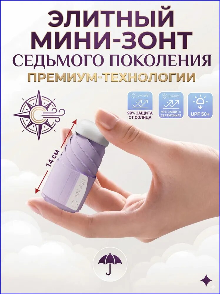 Зонт