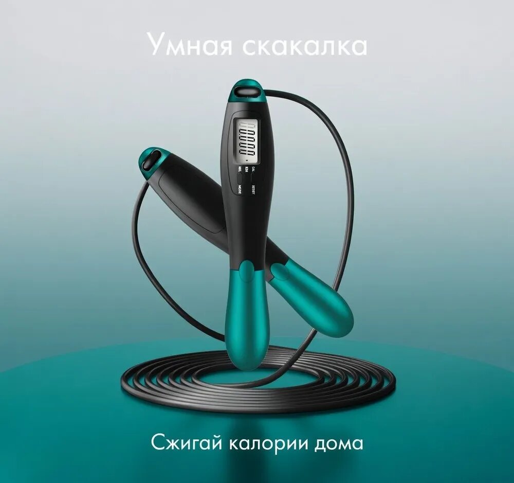 Умная электронная скакалка со счетчиком калорий, беспроводная и с длинным тросом, магнитный чип, бирюзовая