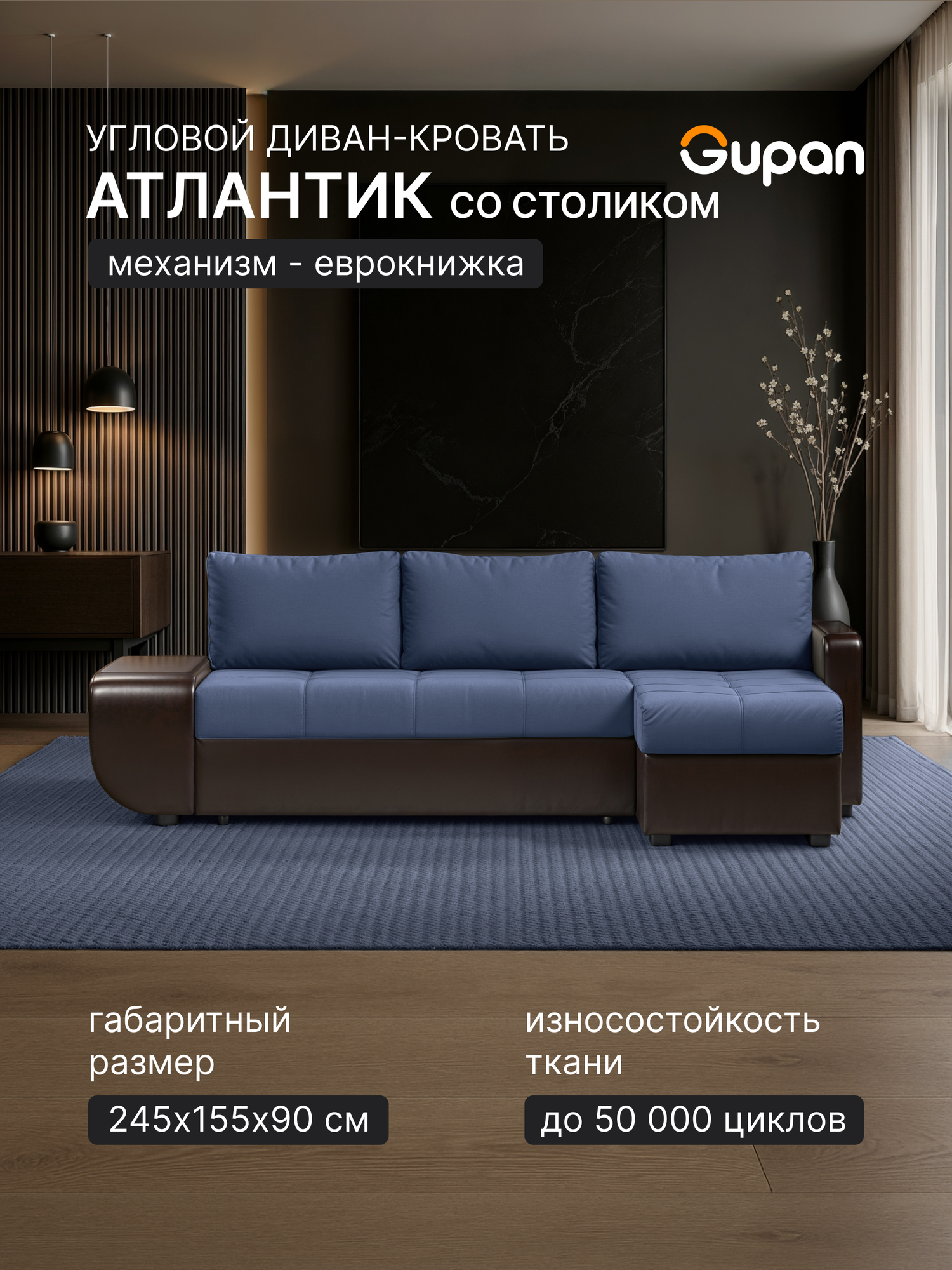 Диван угловой Gupan Атлантик Велюр Амиго Темно-Синий, раскладной, механизм еврокнижка, беспружинный, с ящиком для белья