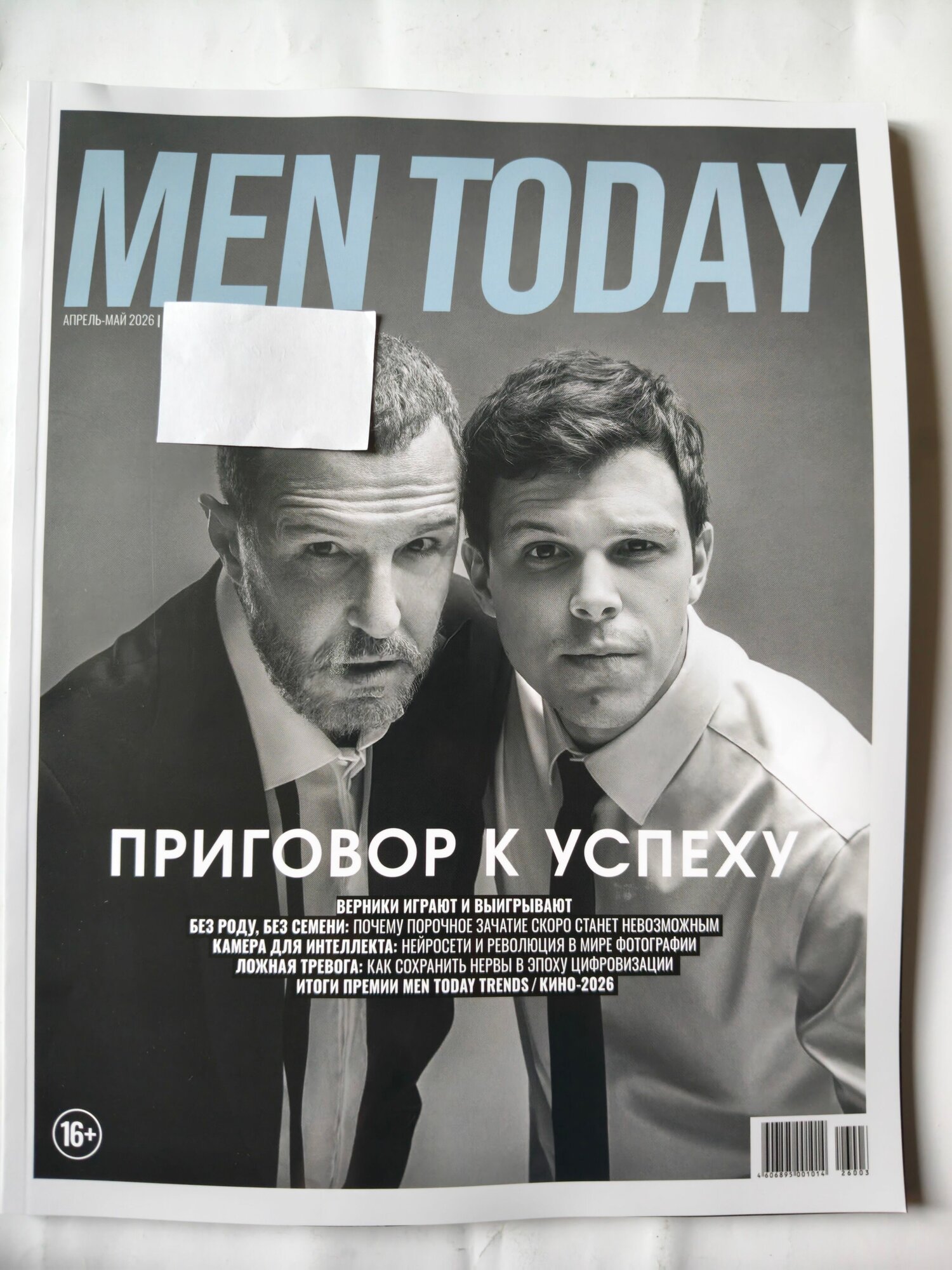 Шарф-манишка