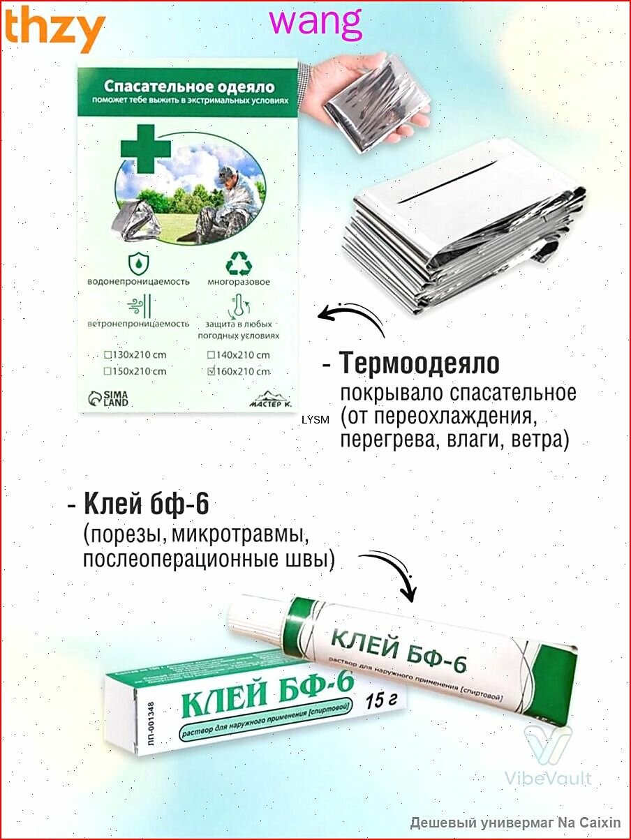 Аптечка автомобильная cbxvhmnxbch, красный, в сумке R248, влагозащищенная — фото 1