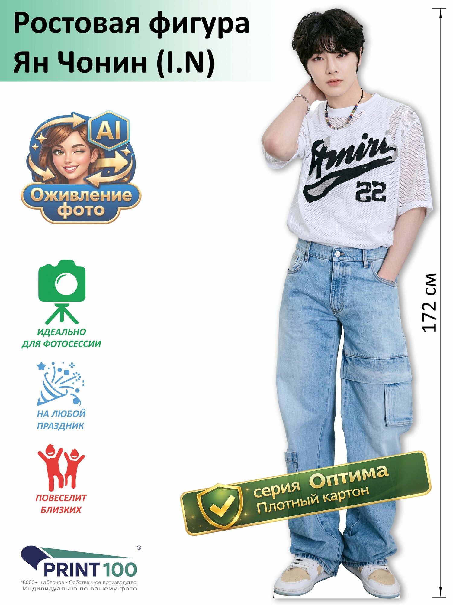 Ян Чонин (I.N) Stray Kids вид 12 Ростовая фигура
