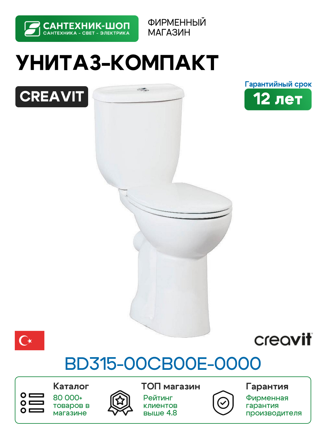Унитаз биде Creavit BD315-00CB00E-0000 Белый без бачка и сиденья фарфор напольный