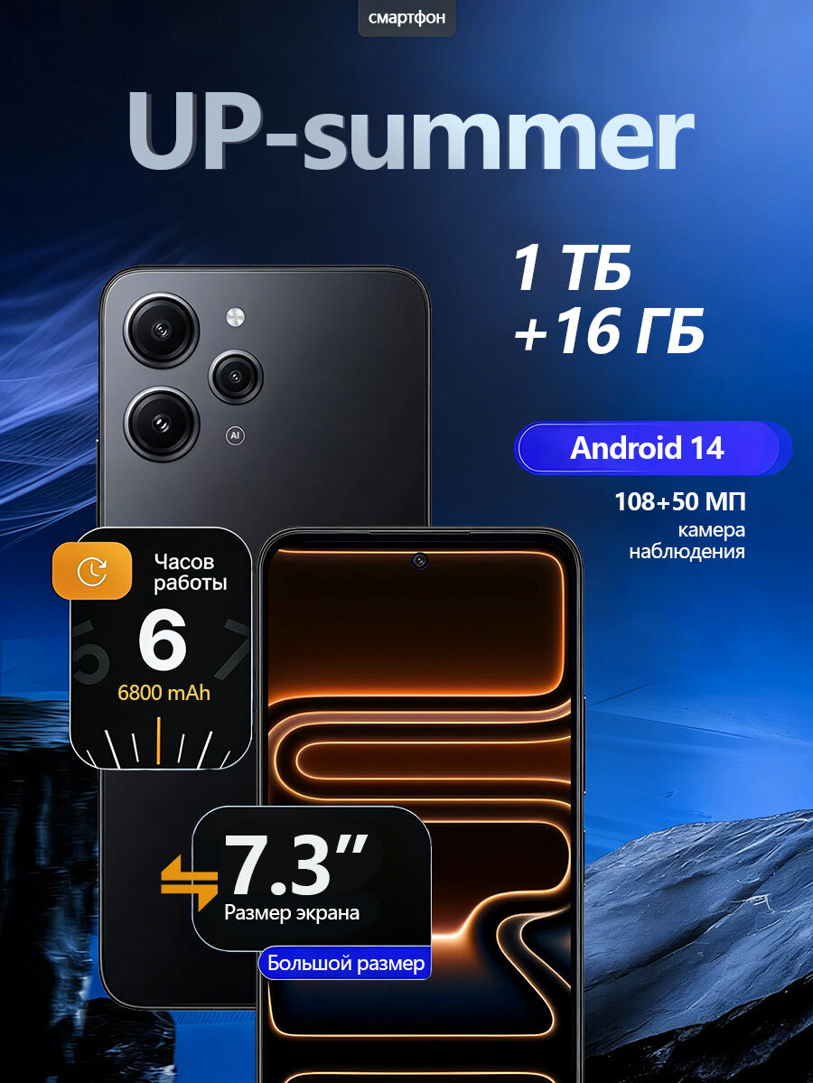 7.3" Смартфон AO7 16 ГБ/1 ТБ Ростест (EAC) Android14 120hz 2SIM/Wifi 8Core 6800mAh 5G