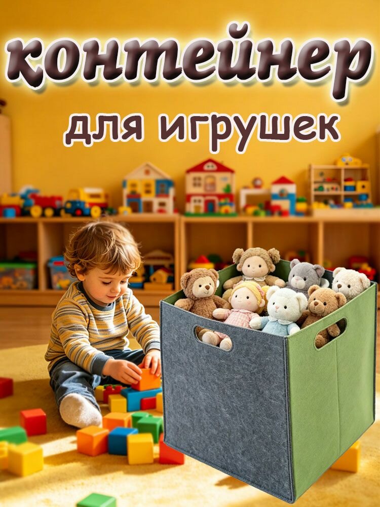 Большая емкость, прочная, зеленовато-серая корзина для хранения игрушек, подходит для спальни, ванной комнаты, для хранения игрушек, поддержания порядка в доме, складная, 33*33 см